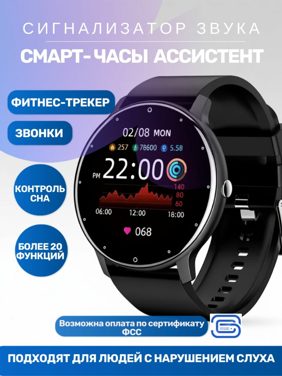 Сигнализатор звука цифровой с вибрационной и световой индикацией "ассистент смарт часы"