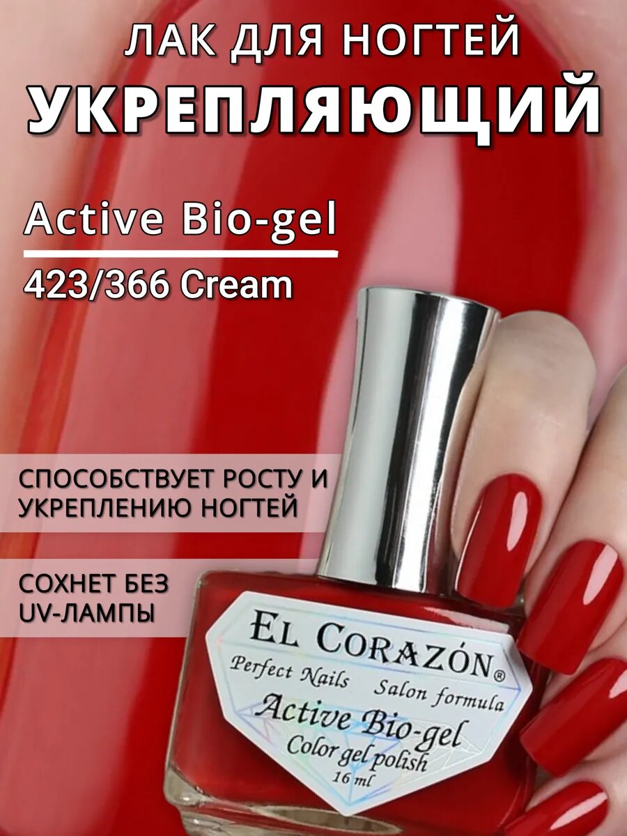 Лак для ногтей укрепляющий