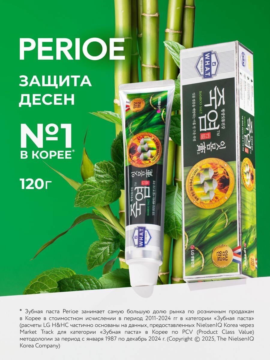 Зубная паста PERIOE с бамбуковой солью Bamboo Salt Gum Care для профилактики проблем с деснами, 120 г(Соленая мята)