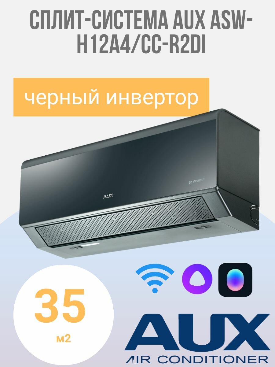 Cплит-система кондиционер AUX ASW-H12A4/CС-R2DI Black Inverter, черный, для 35 м, WI-FI, ионизатор