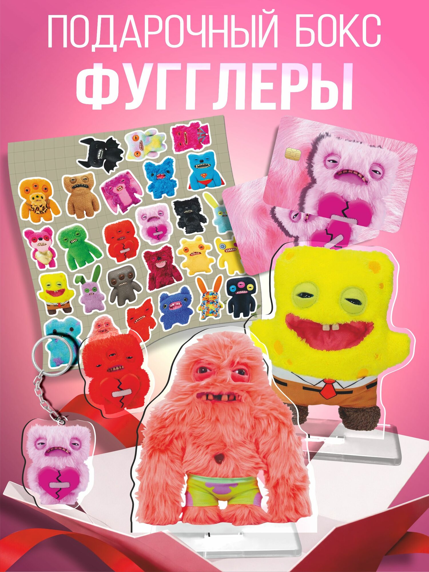 Подарочный набор Fuggler Фуглер
