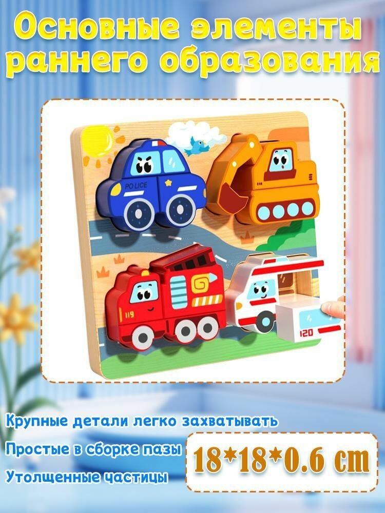 Детские развивающие игрушки-головоломки