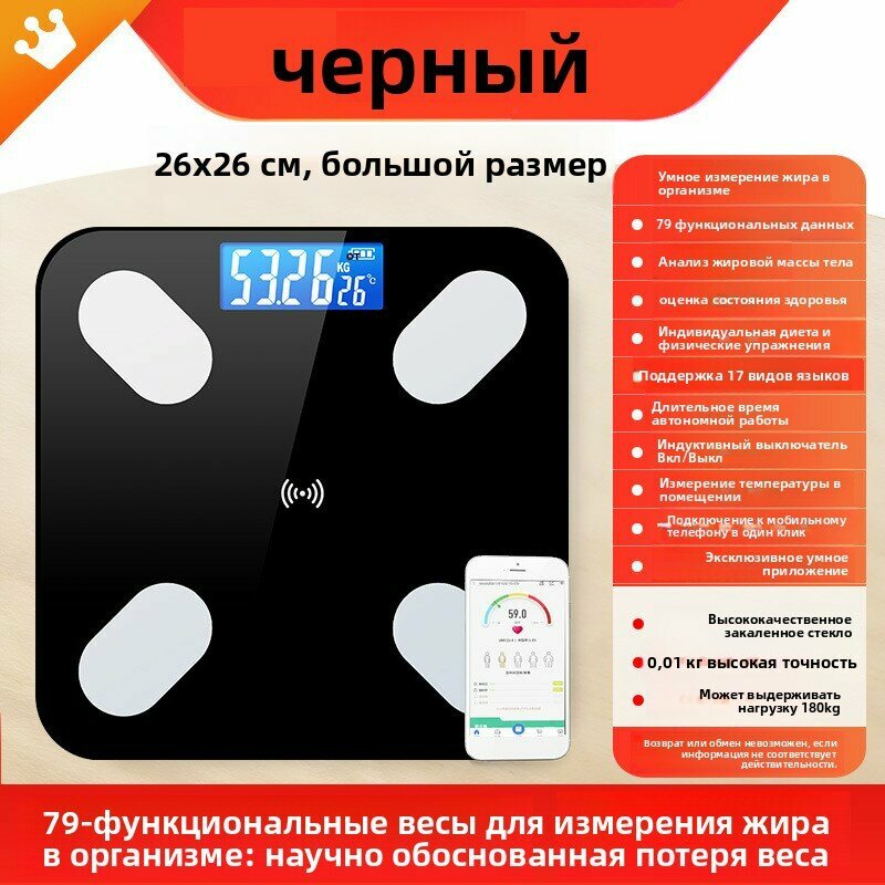 Умные домашние электронные весы, точные и здоровые весы для тела, весы для измерения жира в организме