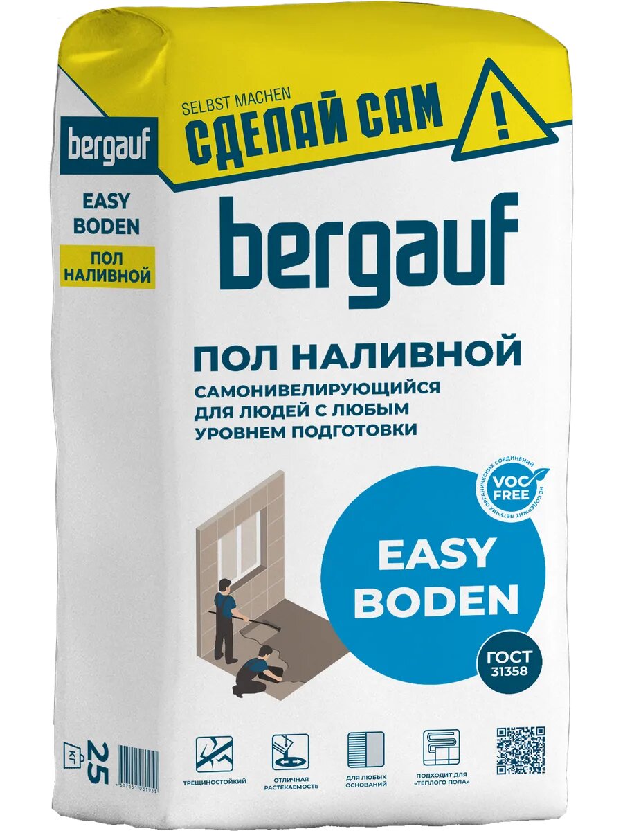 Наливной пол Bergauf Easy Boden 25 кг