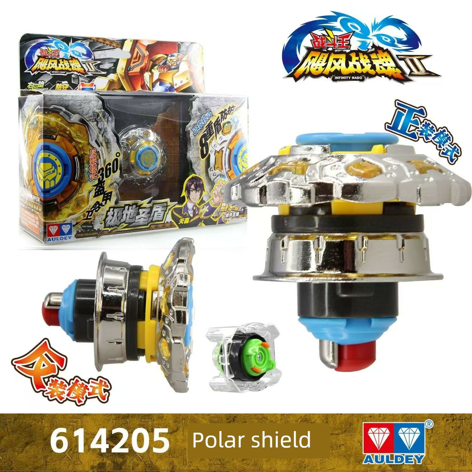 Oudishuangzuan Initial Polar Shield Гироскопический игрушечный топ, серия Battle King, обратный режим для мальчиков