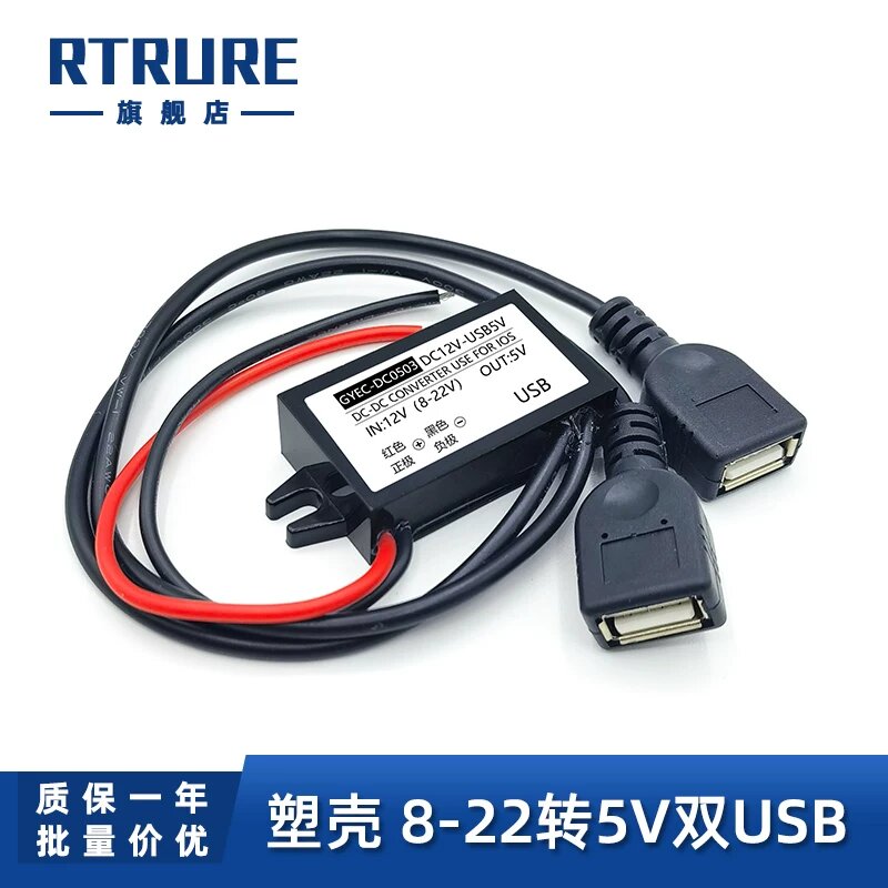 DC-адаптер 8-22В в 5В с двойным USB-выходом, водонепроницаемый пластиковый корпус