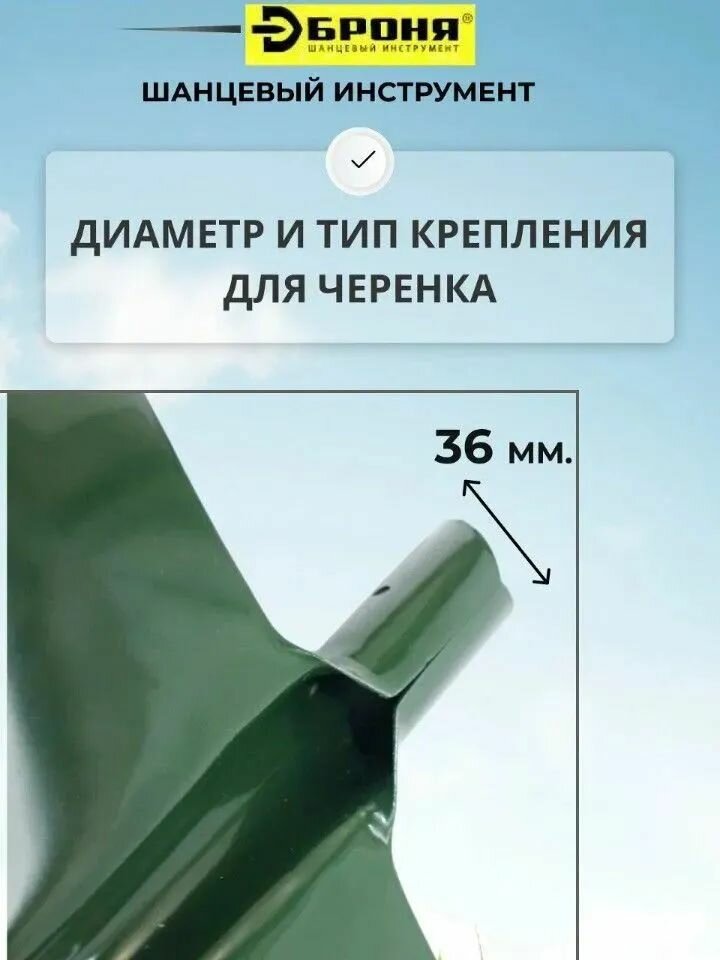 Броня Лопата совковая 24 см — фото 1