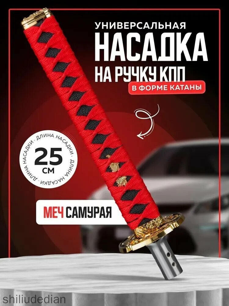 Ручка КПП