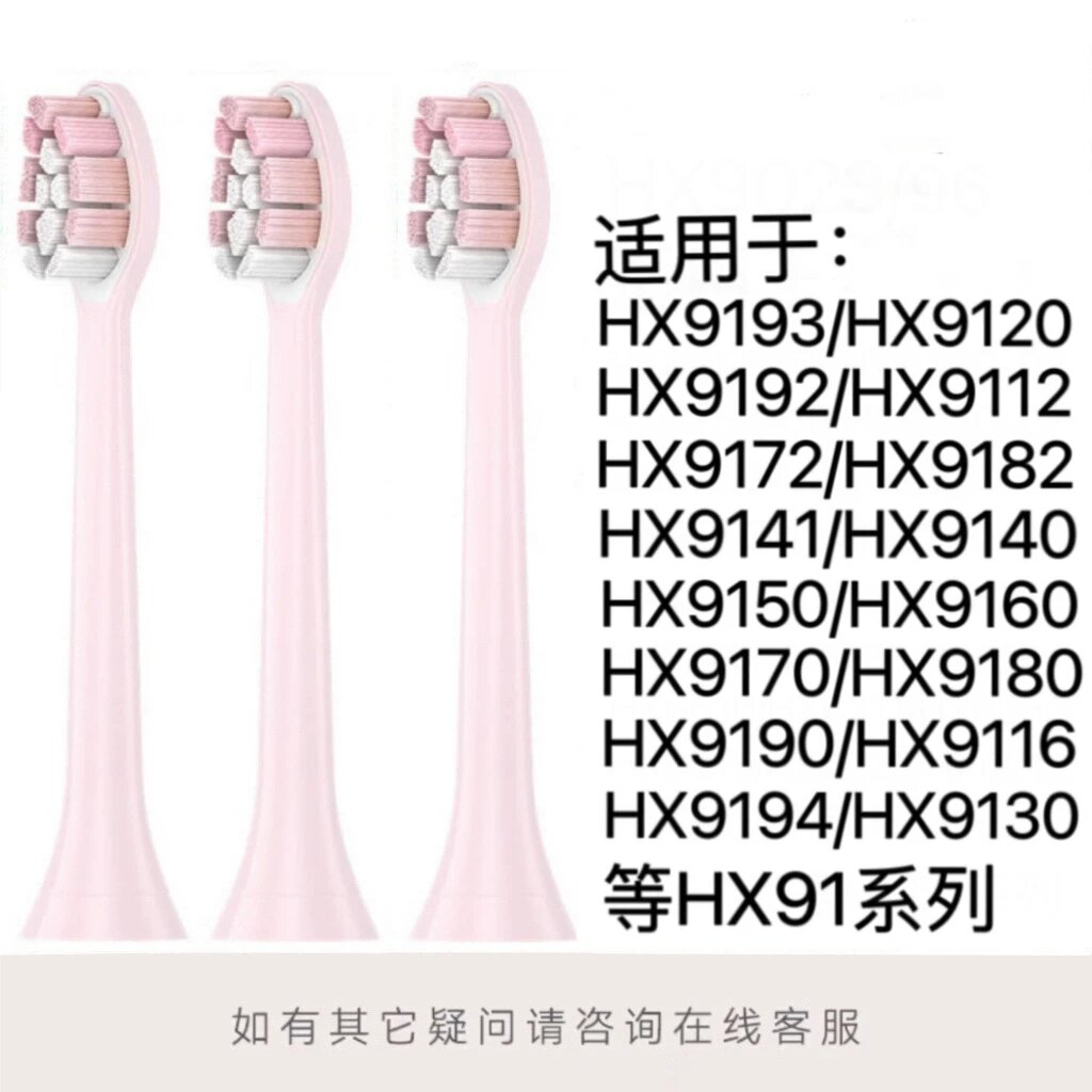 Розовые сменные щетки для электрической зубной щетки Philips, 3 шт, мягкие щетинки