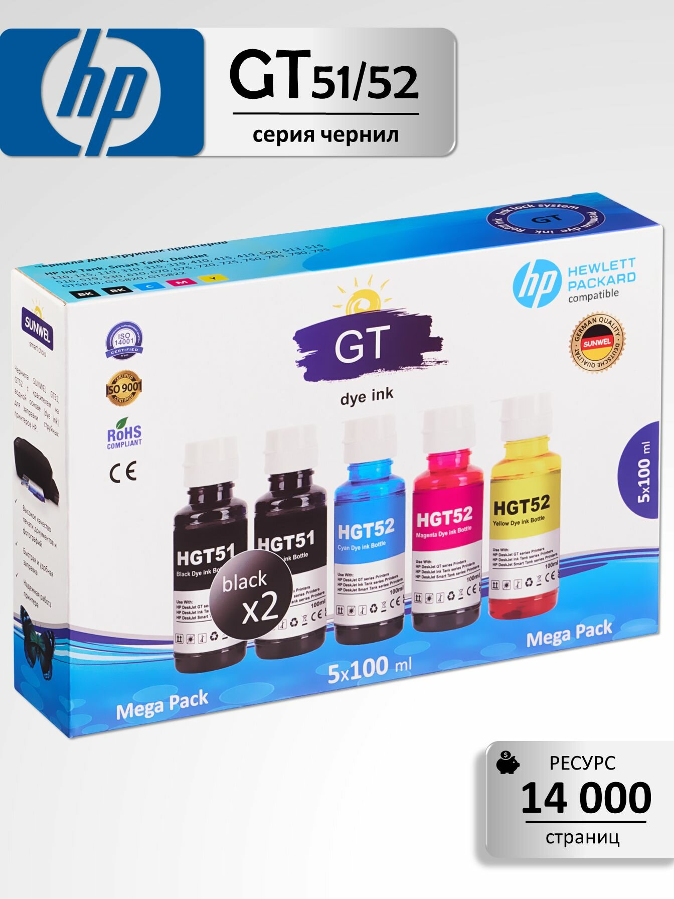 Чернила для принтера HP GT51 GT52, набор 5х100 мл, краска для HP DeskJet, Ink Tank, Wireless, Smart Tank