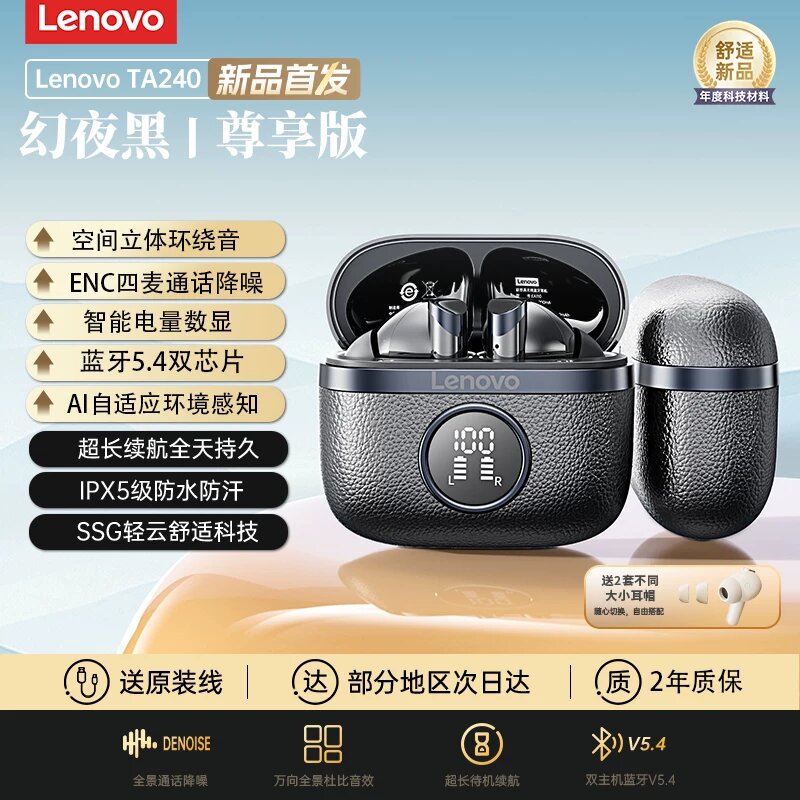 Беспроводные наушники Lenovo ANC Premium Edition в темно-черном цвете с шумоподавлением для звонков и 720° звуком