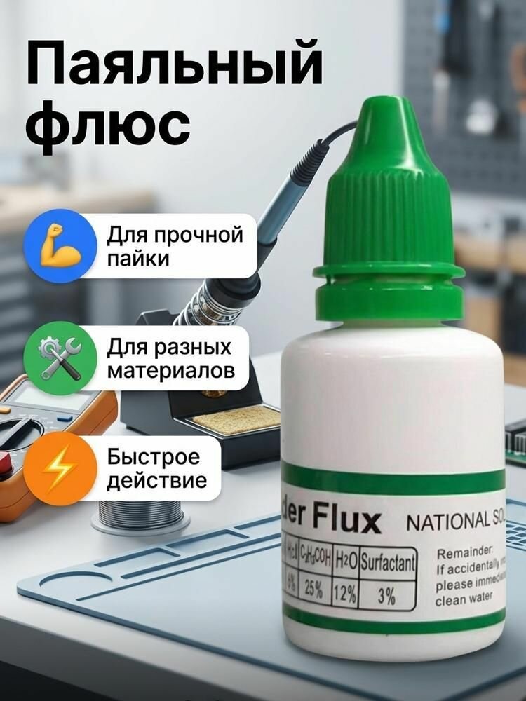 Клей для обуви и подошвы, кожи, текстиля и ПВХ