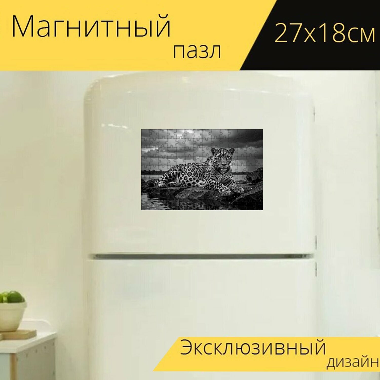Магнитный пазл "Леопард на камнях у воды. Черно-белый реалистичный хищник лежит на скалах у спокойной глади, отражаясь в воде. Мрачные грозовые облака." на холодильник 27 x 18 см.