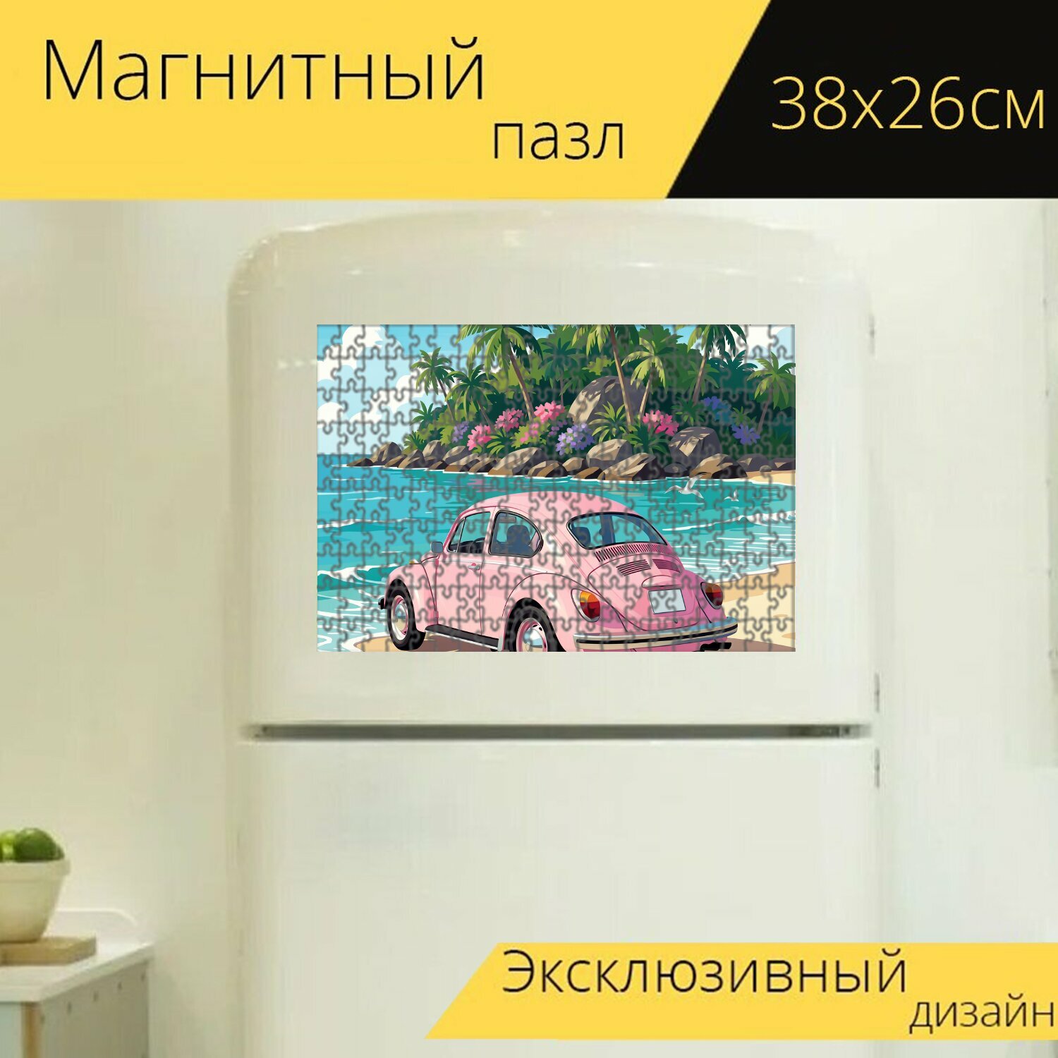 Магнитный пазл "Розовый ретро-автомобиль у тропического берега. Яркая летняя сцена в стиле иллюстрации: винтажная розовая машина на песчаном берегу." для интерьера, 38х26 см.