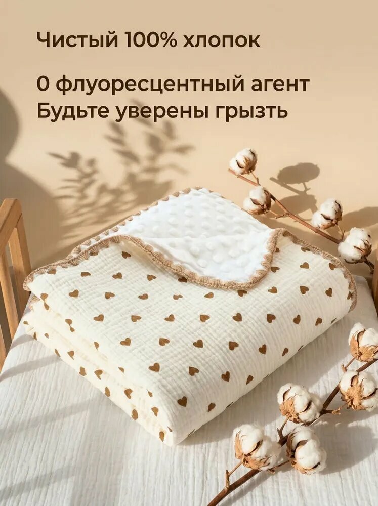 Плед двусторонний, плюшевый Детское одеяло, плюш, хлопок, 100 см х 100 см , Софт, Cotton Peach, 100 см х 100 см