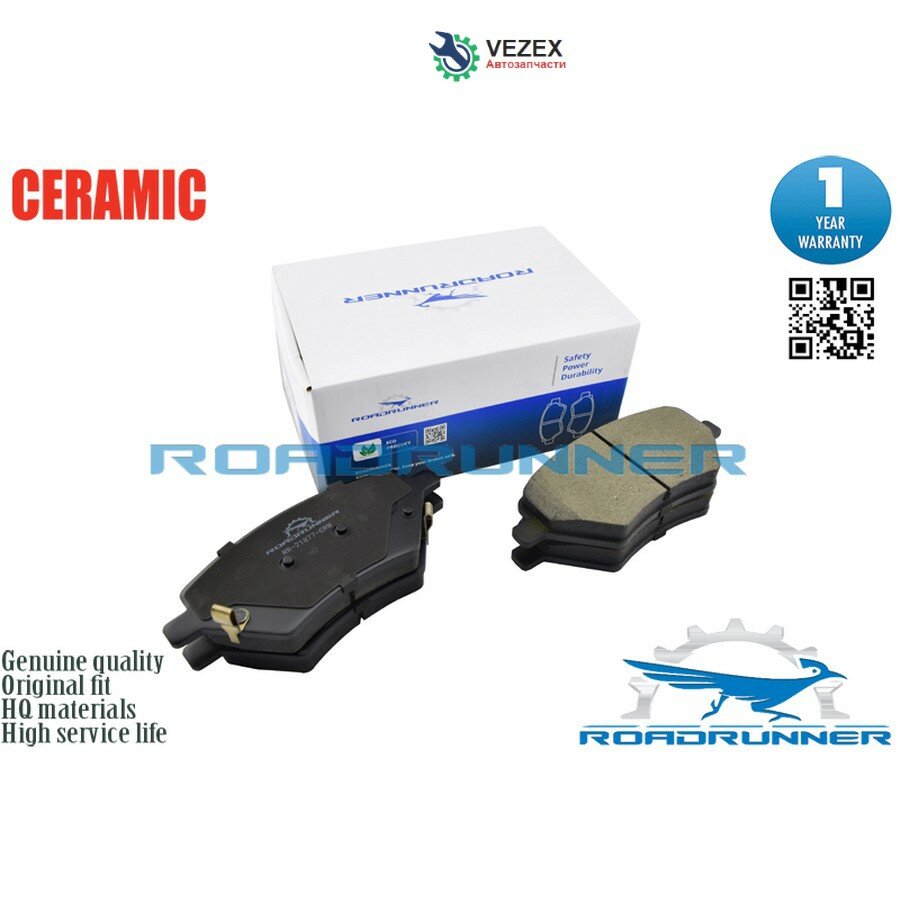 ROADRUNNER RR21877CRM Колодки тормозные дисковые