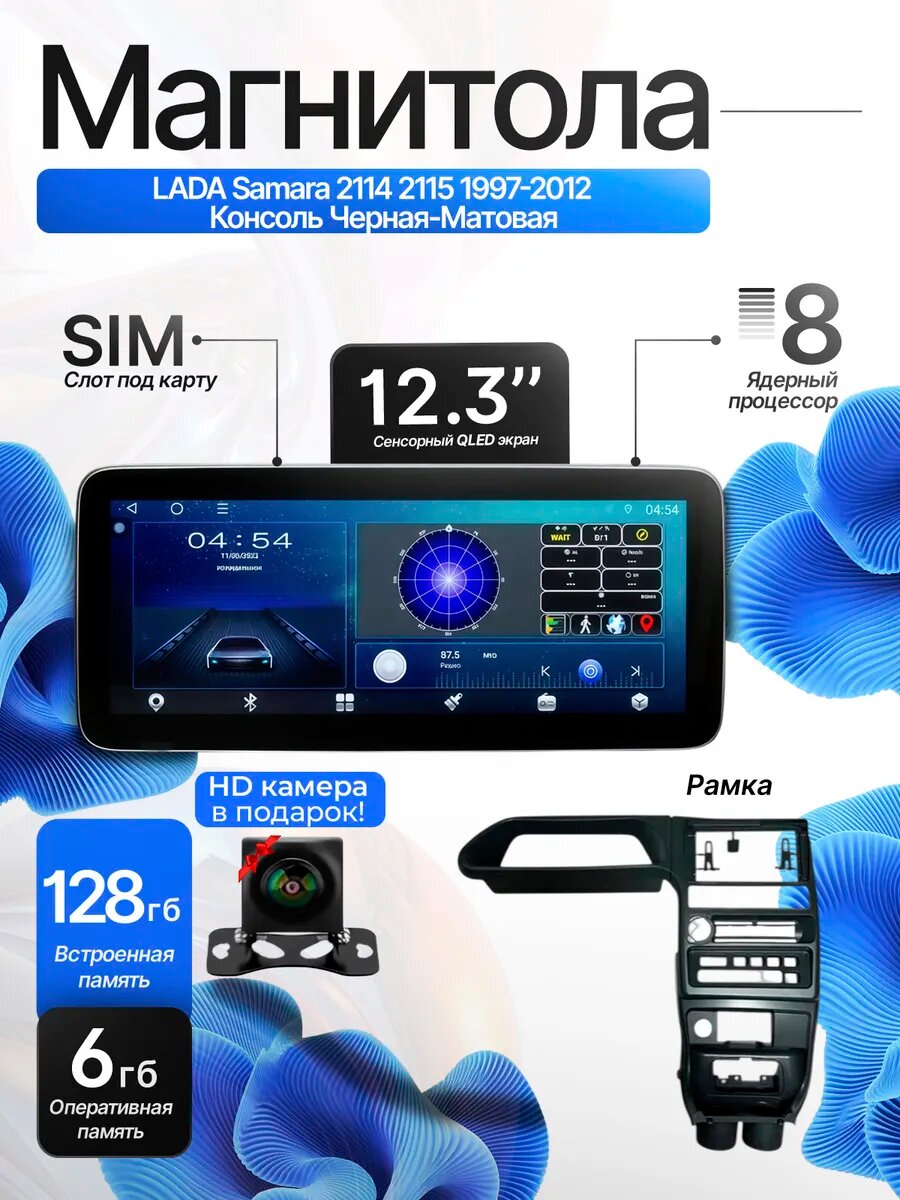 Магнитола TS18 PRO LADA Samara 2114 2115 1997-2012 6ГБ+128Gb, Bluetooth, FM/AM, GPS