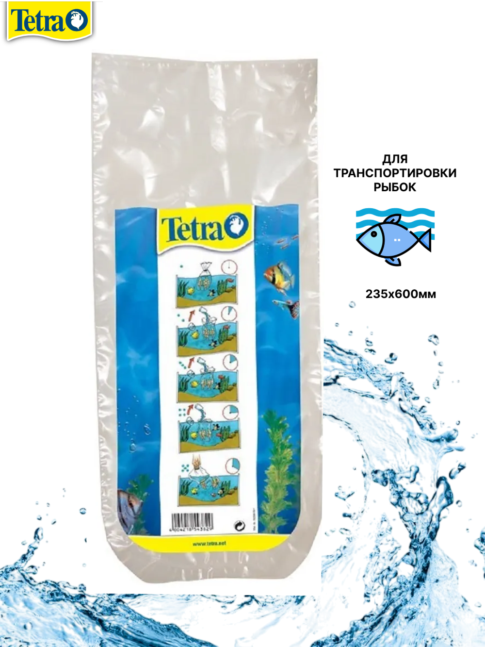 Пакет для рыбы Tetra, большой, прочный, для безопасной транспортировки