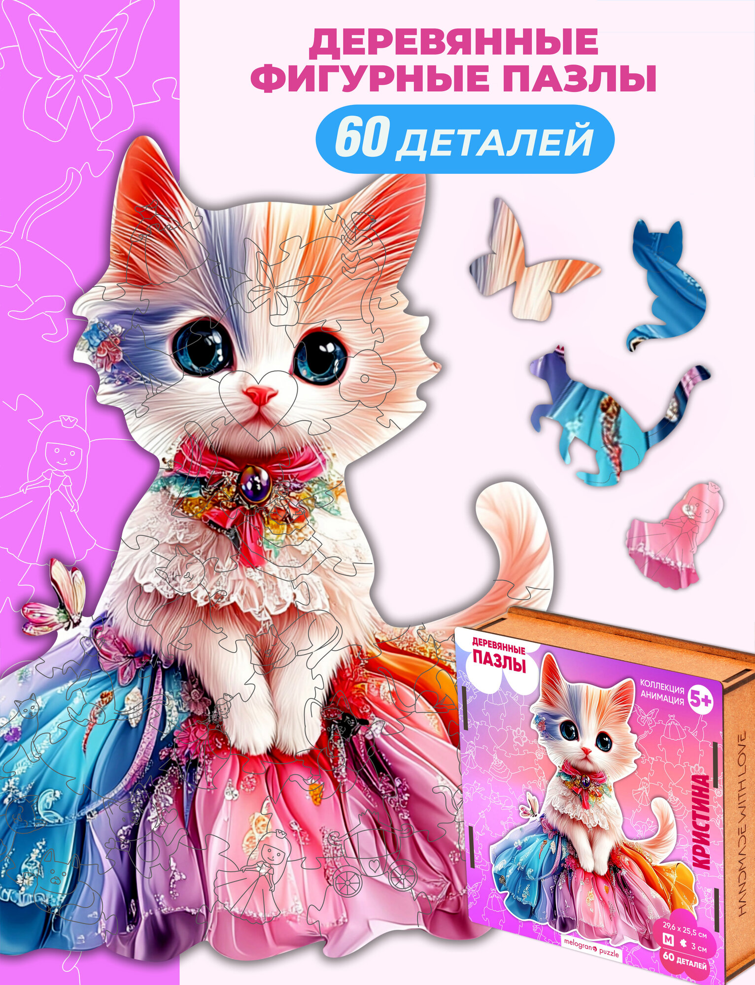 Деревянные пазлы с кошками и котятами для детей 5 лет, 6+, 7 лет, с животными, логические, головоломка