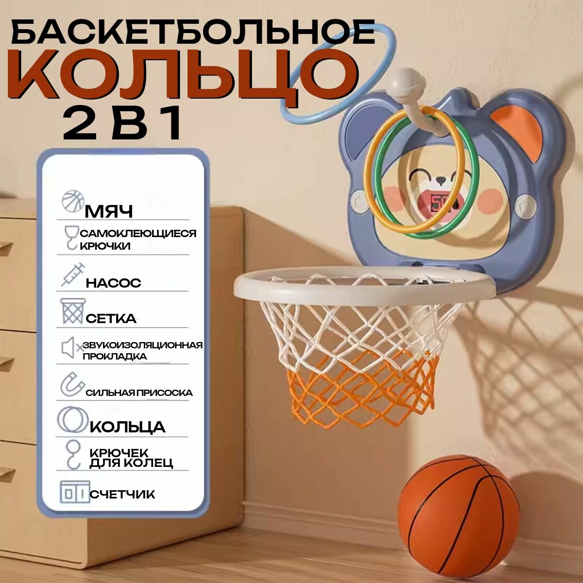 Настенное баскетбольное кольцо / С мячиком в комплекте
