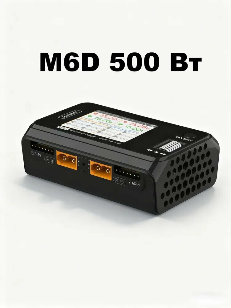 ToolkitRC M6D 500W 15A Двухканальное интеллектуальное зарядное устройство Lipo LiHV LiFe Lion1-6S