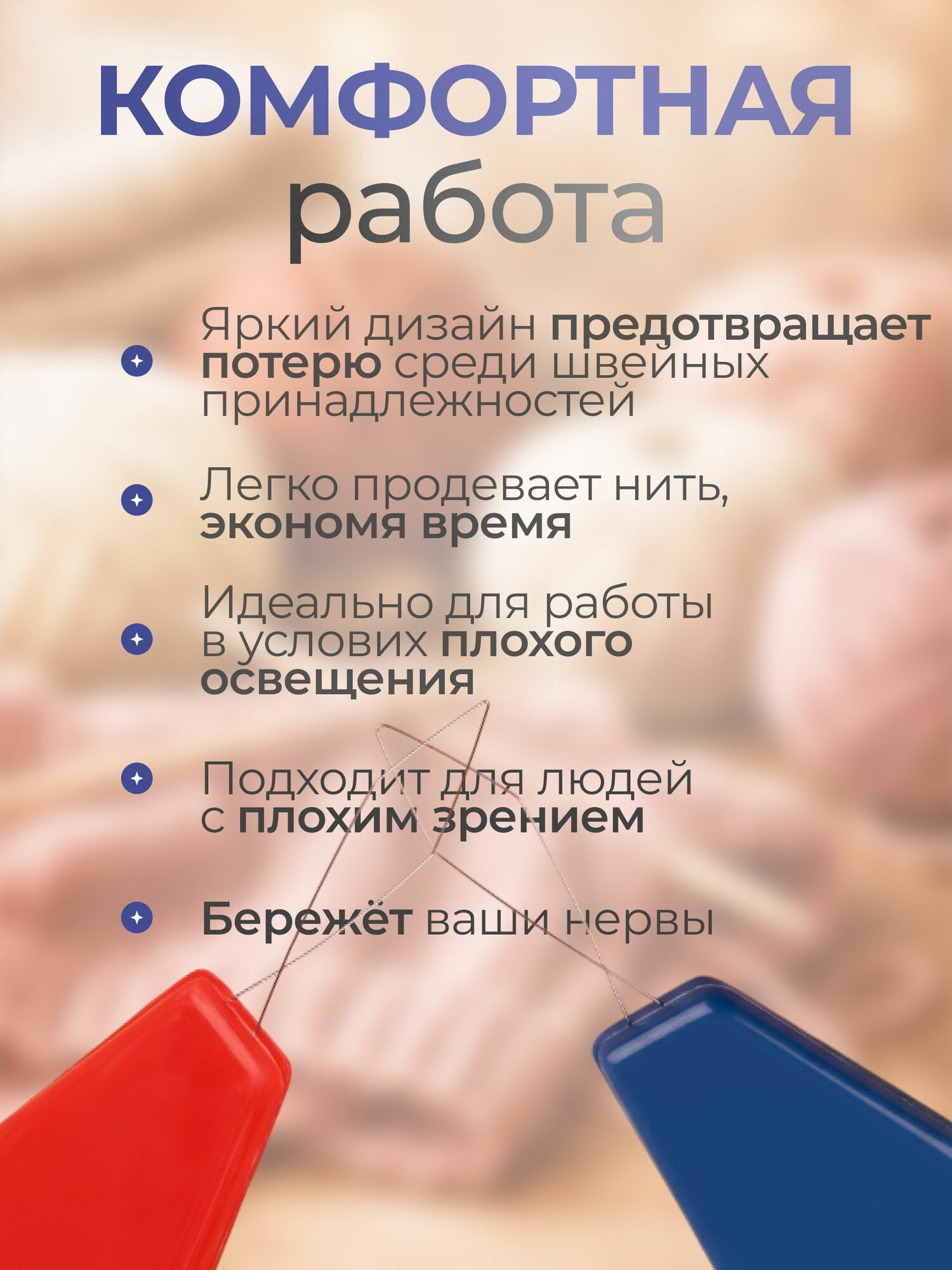 Нитковдеватель для иголки 6 шт, нитевдеватель для швейной машины — фото 1