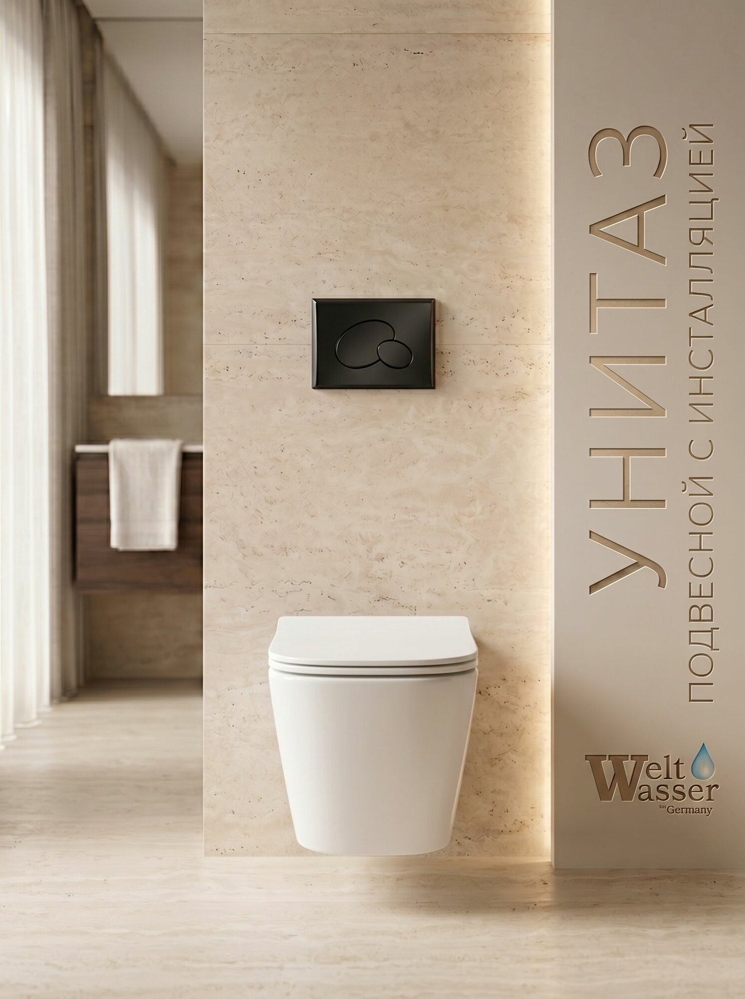 Унитаз с инсталляцией WeltWasser MARBERG 410 + GELBACH 043 GL-WT + MAR 410 RD CR