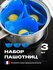 Форма для вареных яиц 3 шт