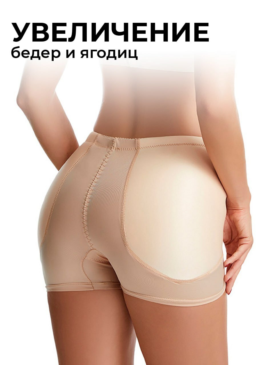 Трусы