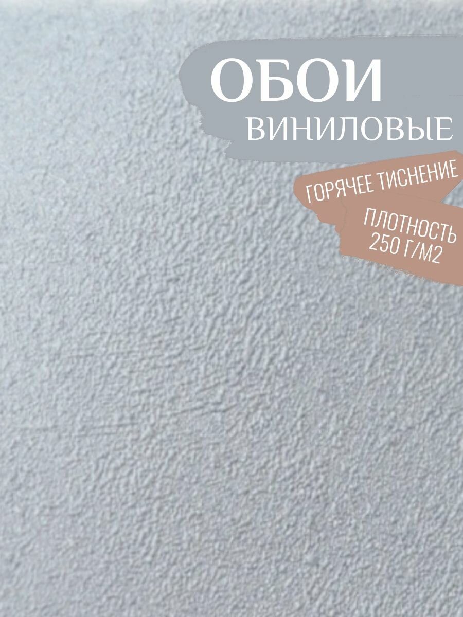 Обои виниловые горячее тиснение Нильс фон Elysium 204703