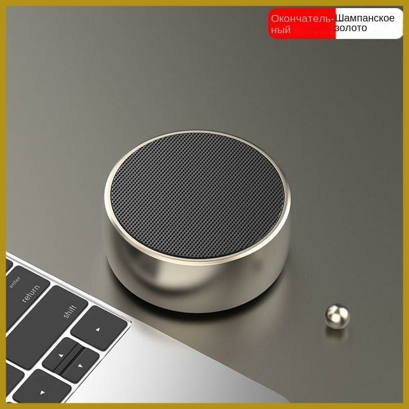 Немецкая маленькая стальная пушка беспроводной Bluetooth металлический динамик портативный большой объем небольшой