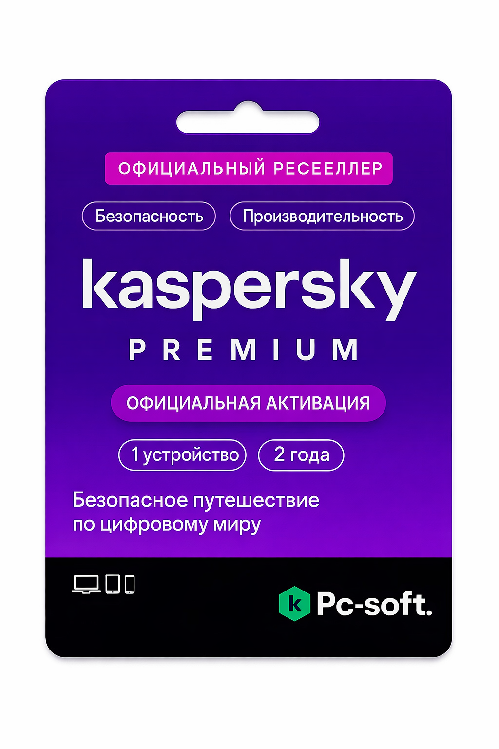 Kaspersky Premium, 1 устройство на 2 года, официальное приглашение на аккаунт MyKaspersky