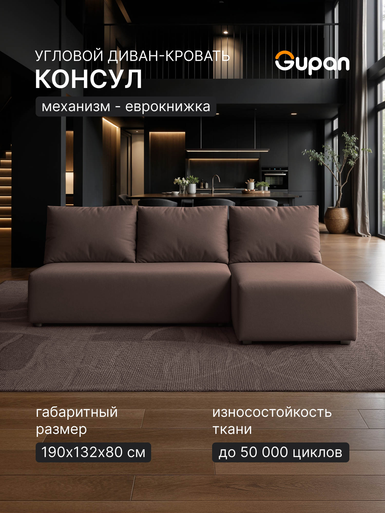 Диван угловой Gupan Консул / Каир / Крит Велюр Амиго Коричневый, раскладной, механизм еврокнижка, беспружинный, с ящиком