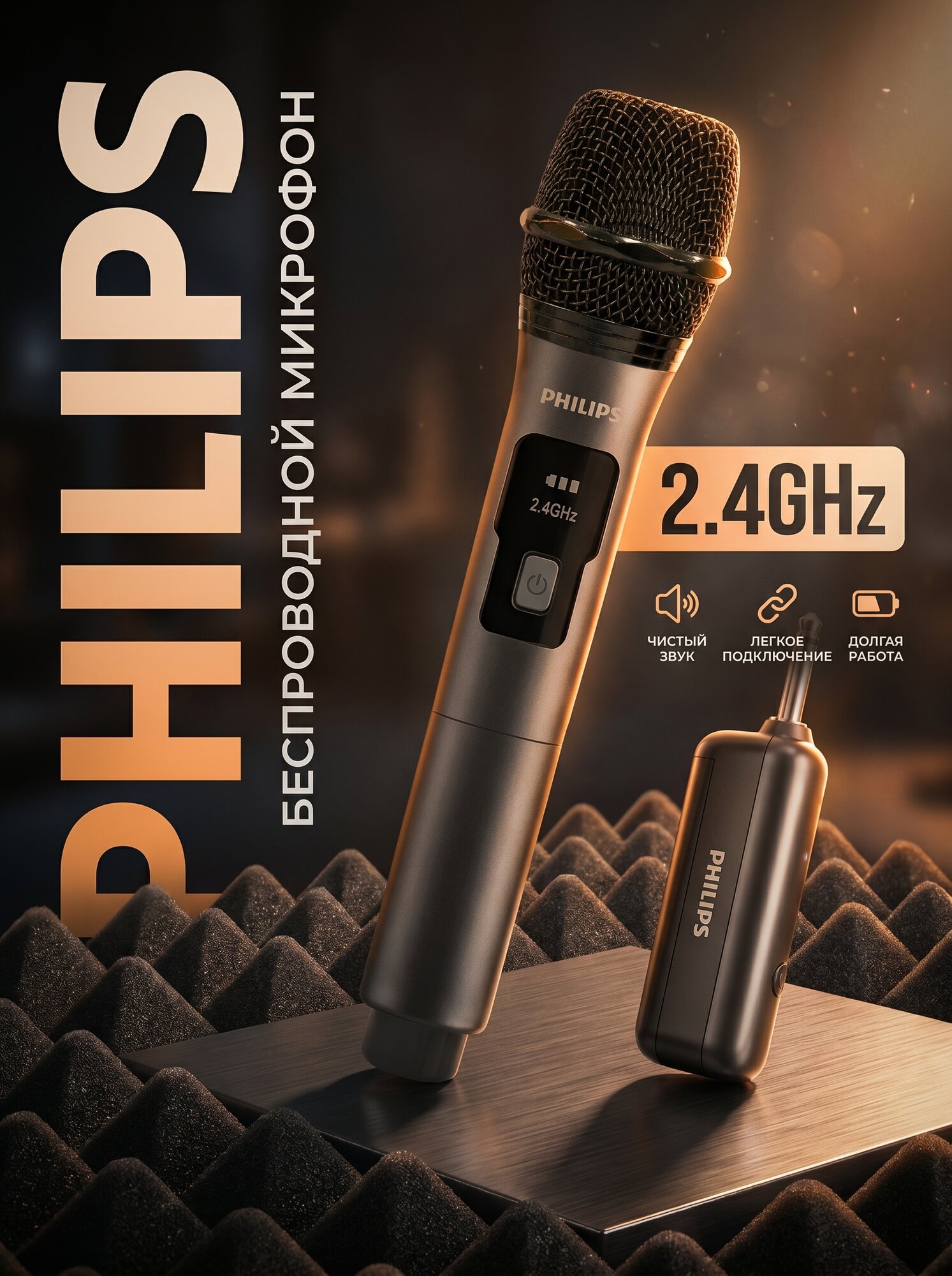 Беспроводной микрофон Philips Wireless Microphone Single (DLM3401SP)