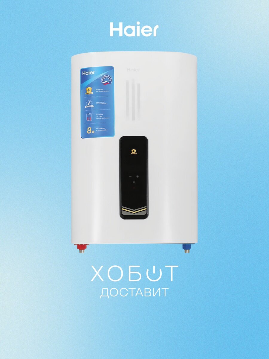 Водонагреватель Haier ES30V-F5C