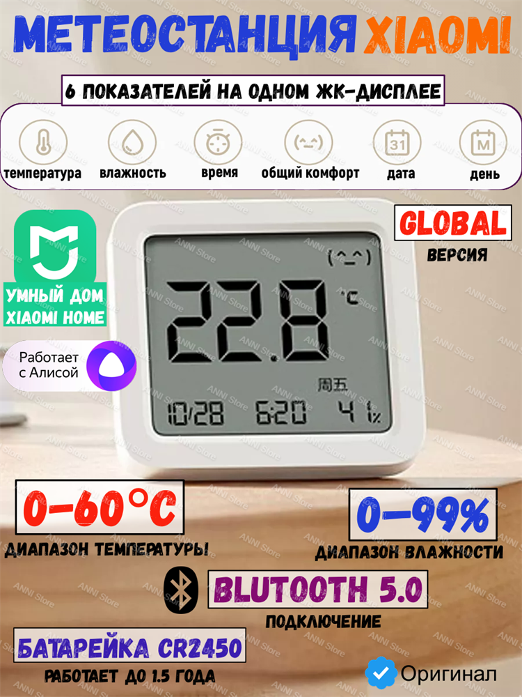 Xiaomi Датчик температуры и влажности Xiaomi Mi Temperature and Humidity Monitor 3 (MJWSD05MMC), BHR9041GL