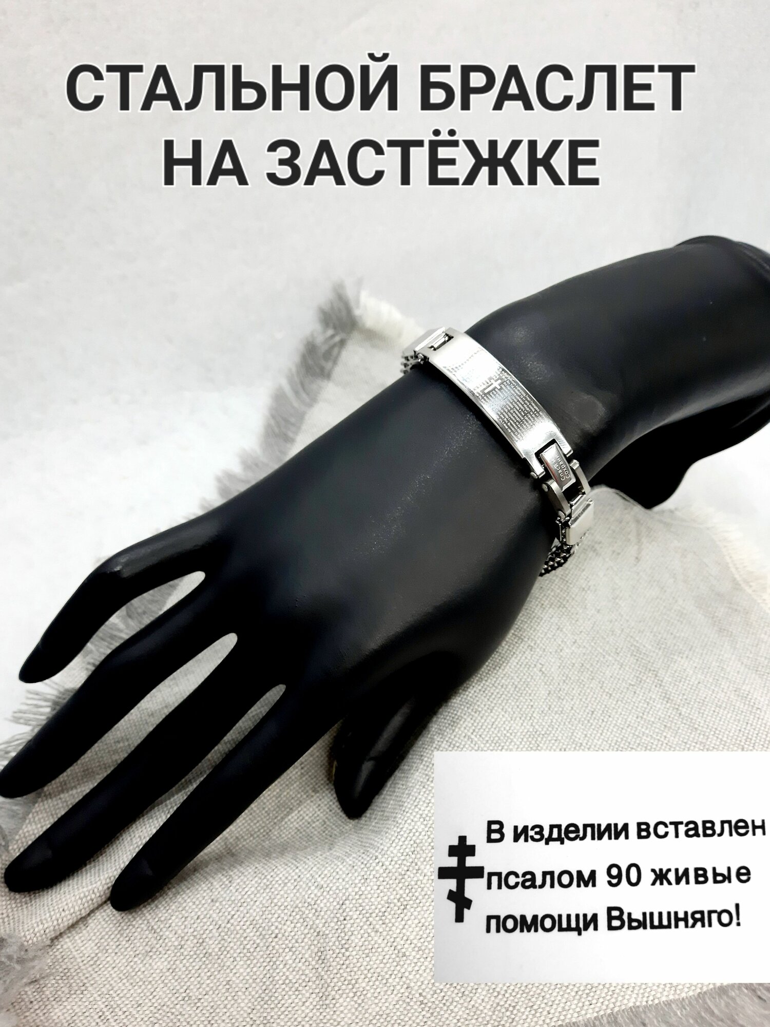 Браслет-цепочка, металл