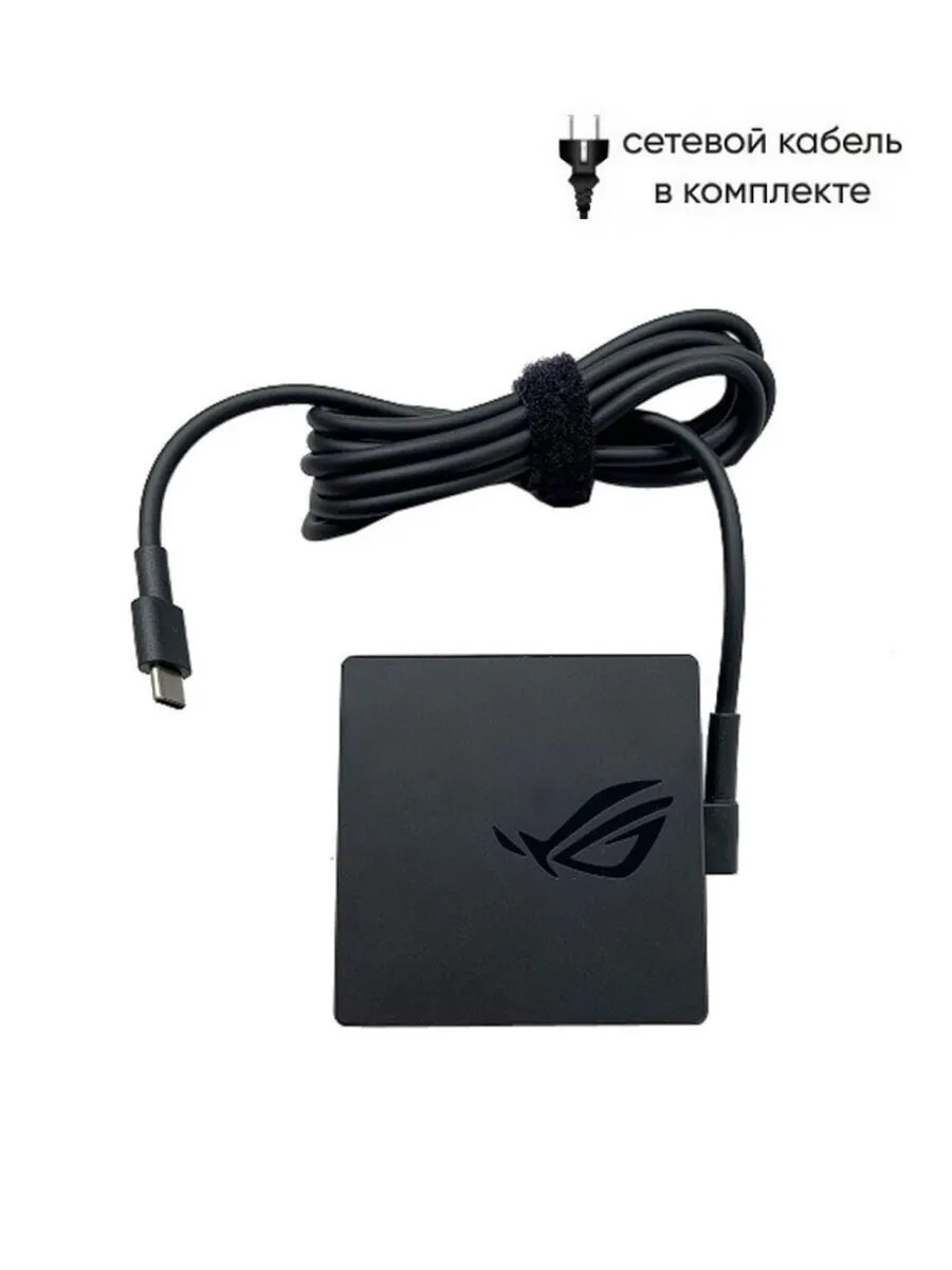 Блок питания Asus Type-C, 130W (5V-1A, 20V-6.5A), ORG (square shape)