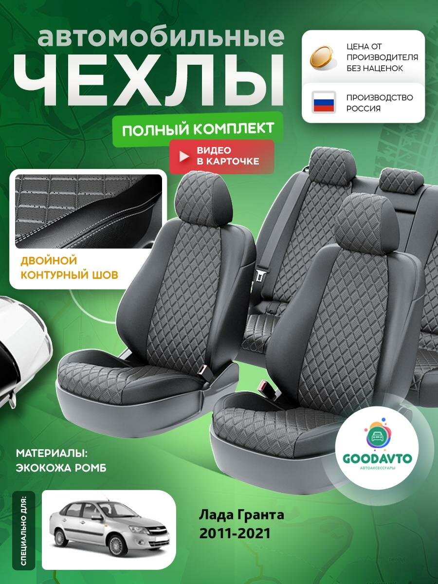 Чехлы на Лада Калина 2