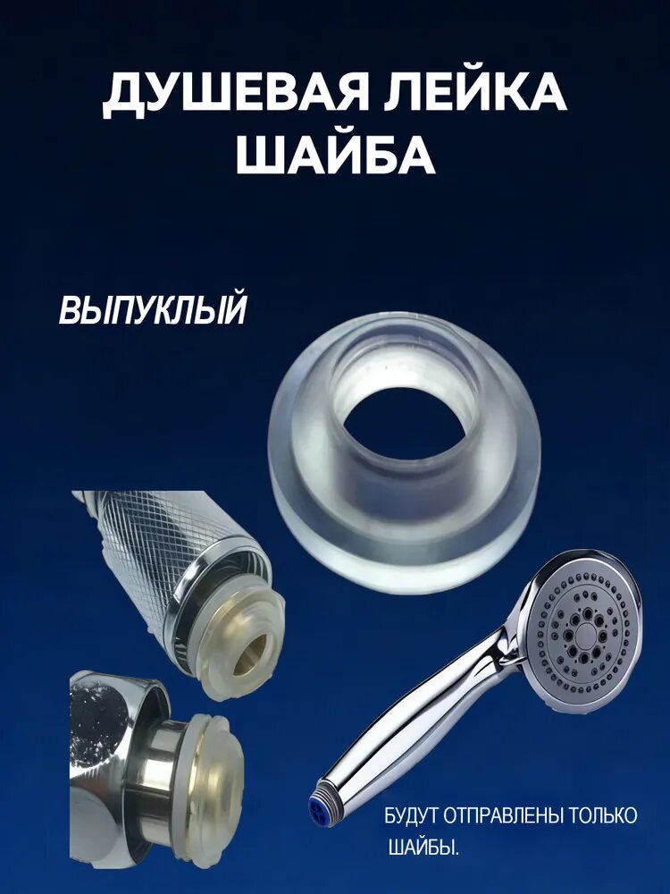 Прокладки для душевых леек, 7 шт. надежное уплотнение для герметичности