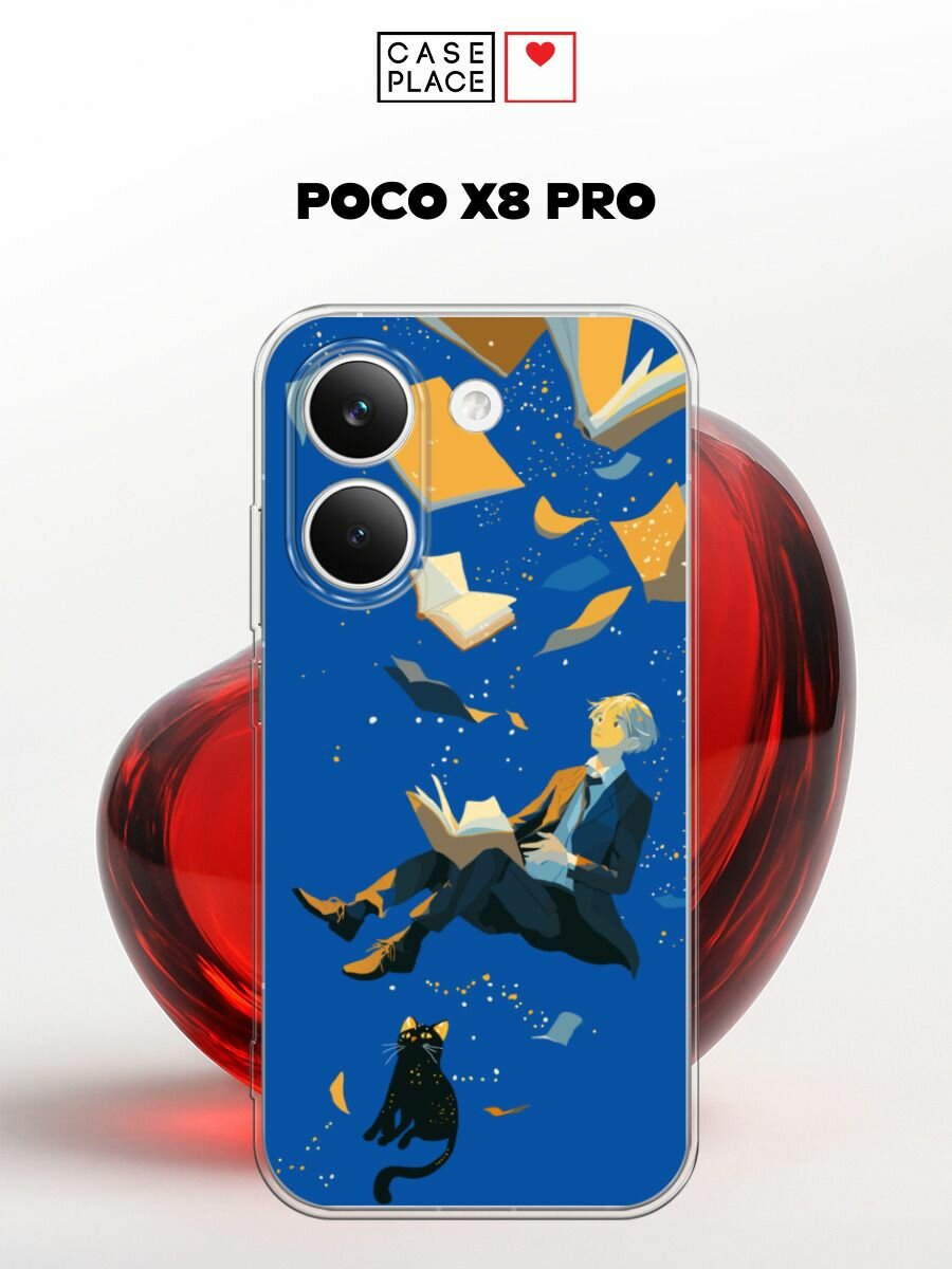 Чехол на Poco X8 Pro / Поко X8 Про с принтом Звёздопад страниц
