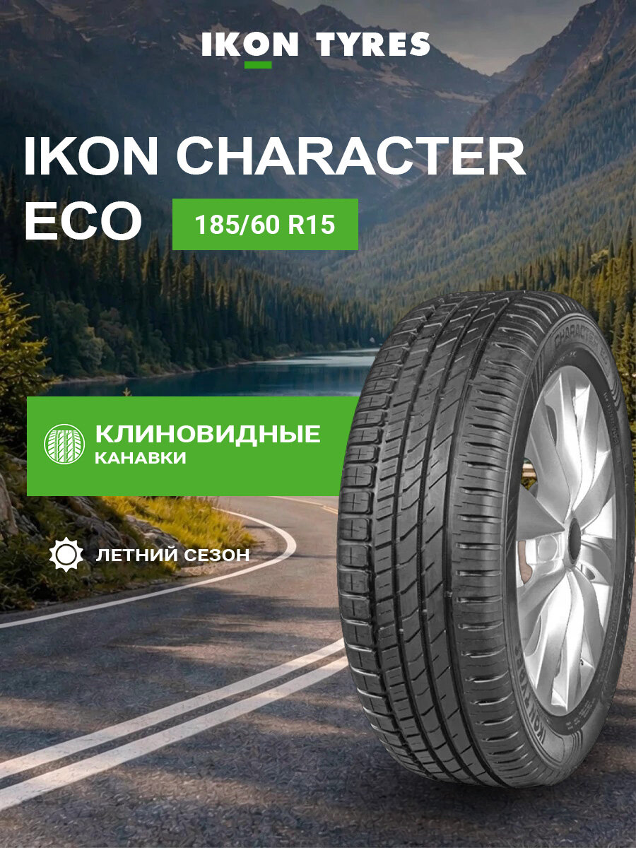 Шина летняя автомобильная Ikon Tyres Character Eco 185/60 R15 88T XL