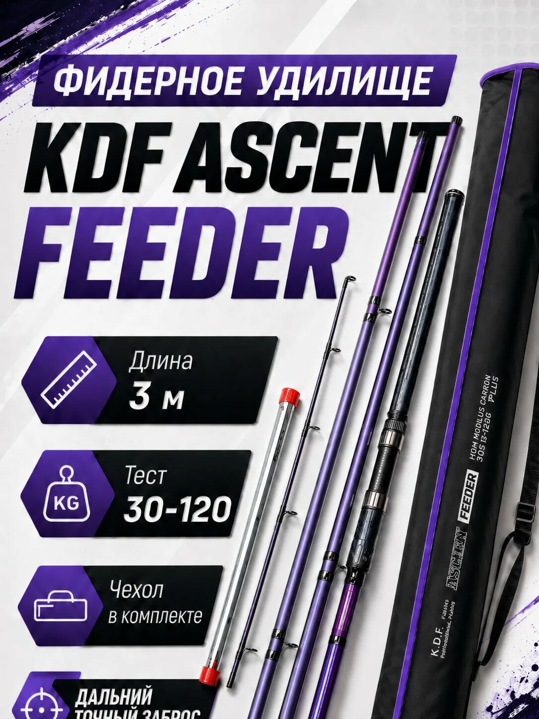 Удилище фидерное KDF ASCENT FEEDER длина 3 м тест 30-120 гр