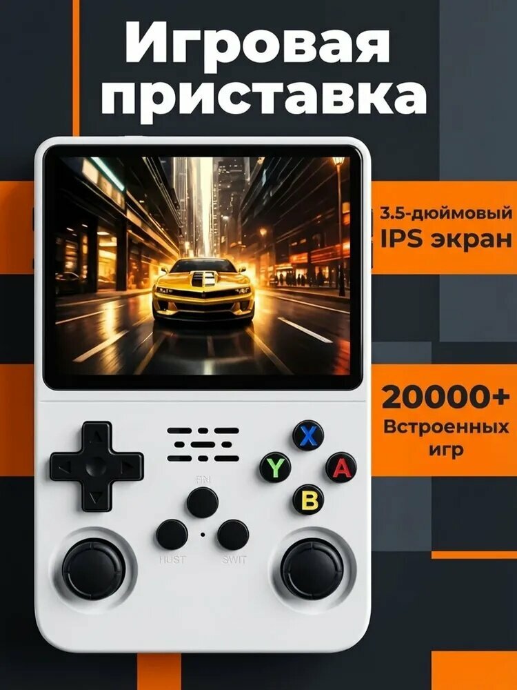 R36S Портативная игровая консоль/Ретро-игровые приставки PSP