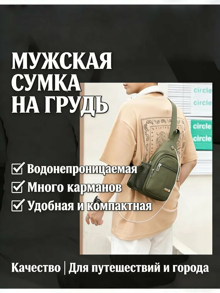 Рюкзак-слинг, мужской, для груди, водонепроницаемый, нейлон, лёгкий, с карманом, для бутылки