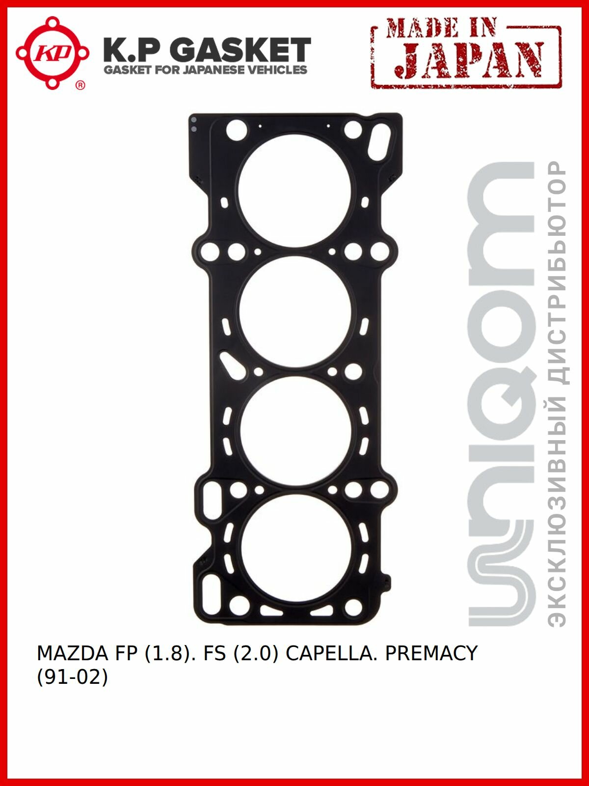 Прокладка ГБЦ MAZDA FP (1.8), FS (2.0) CAPELLA/PREMACY (91-02) KP KA303214