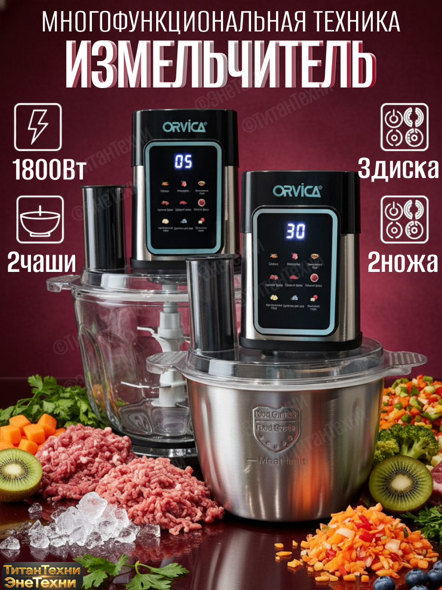 Блендер стационарный — многофункциональный кухонный комбайн для дома, 2 чаши из стекла и металла, измельчитель, насадка-эмульгатор, 3 диска для шинковки, для фарша и орехов