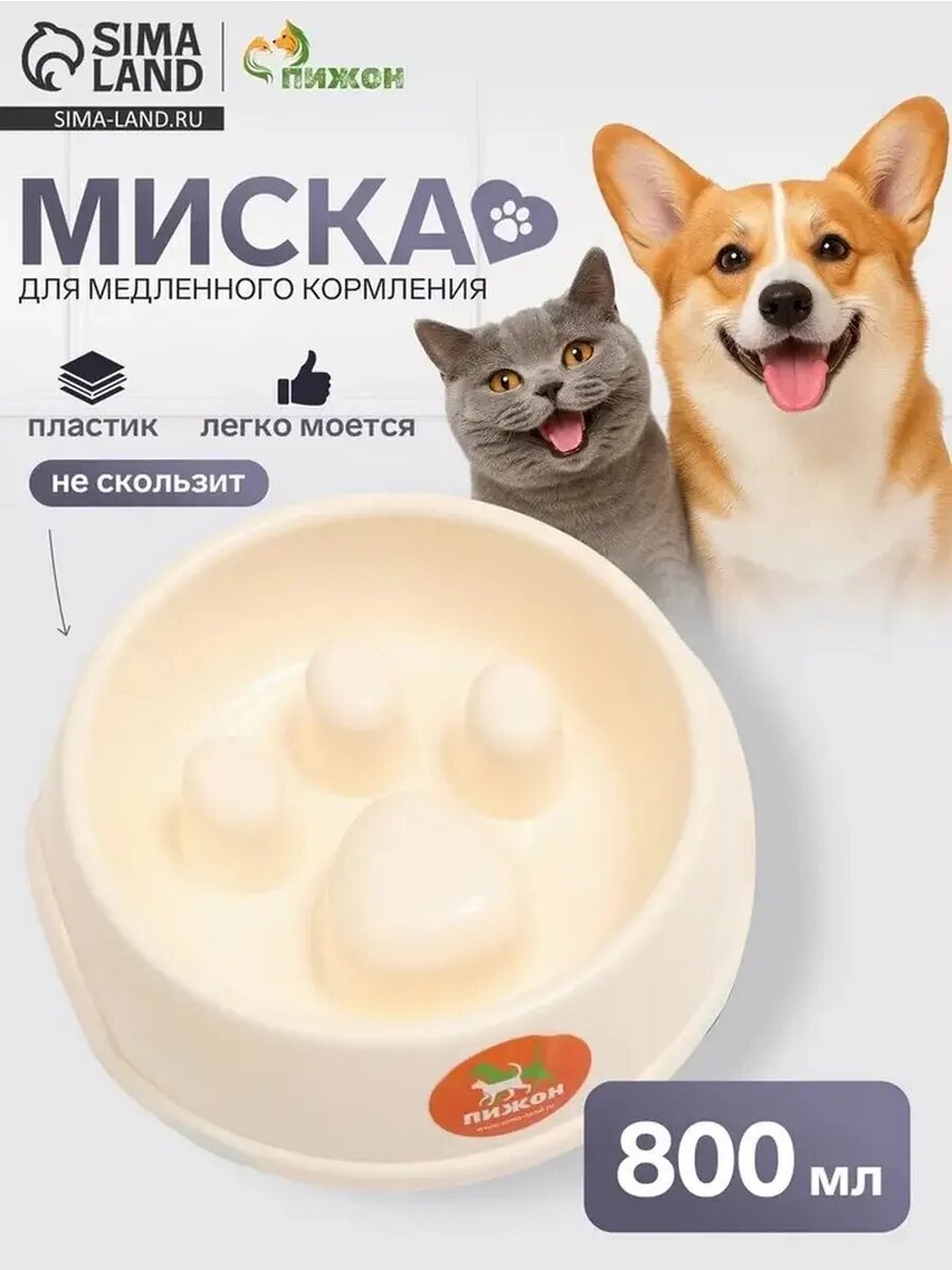 Устойчивая миска для кормления домашних питомцев