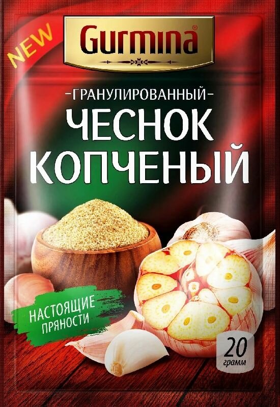 Чеснок GURMINA копчёный 20г