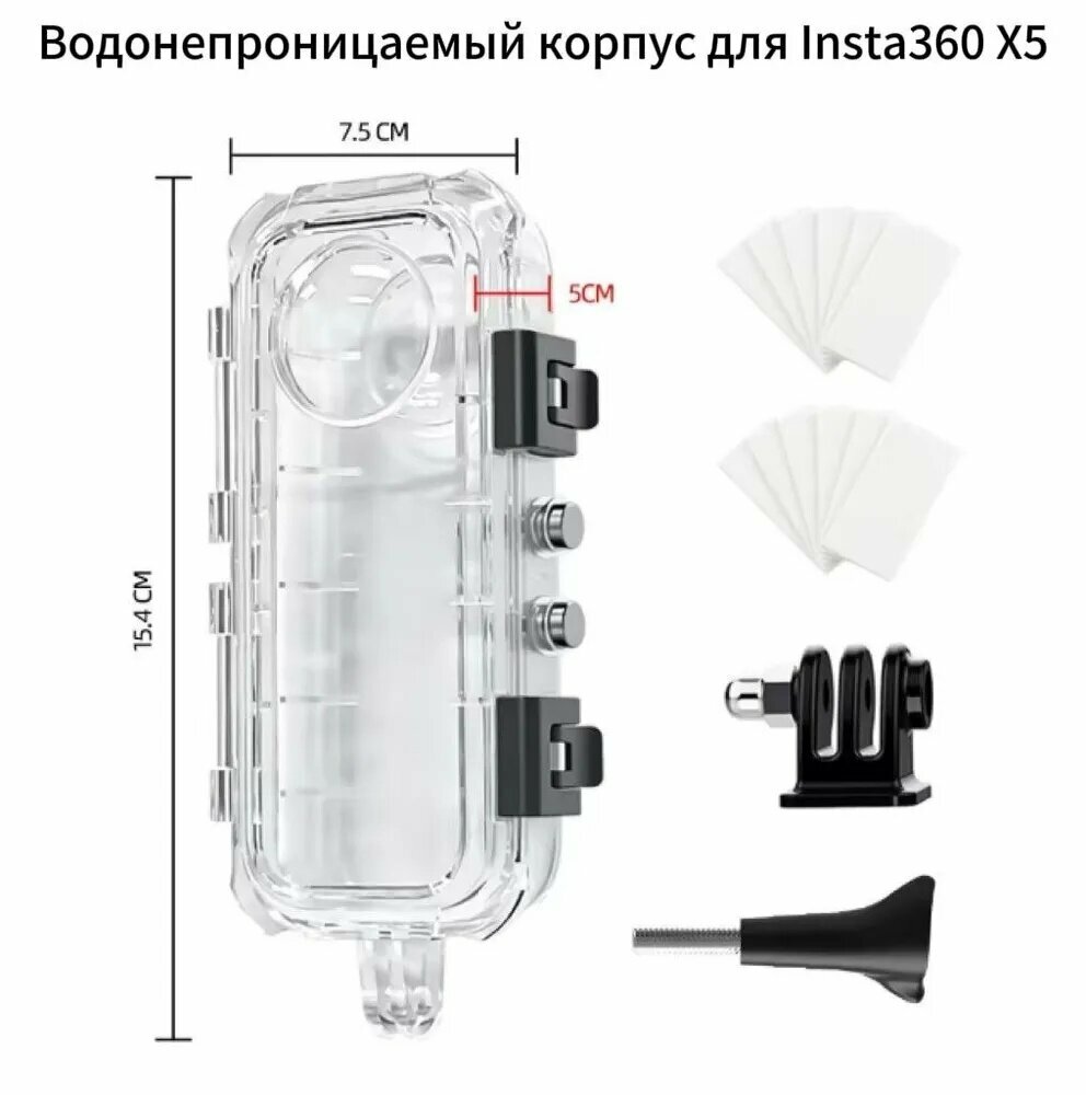 Водонепроницаемый корпус для Insta360 X5